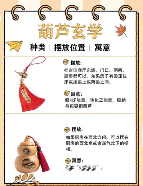 葫芦的寓意和象征风水_葫芦摆放禁忌有哪些-第2张图片-山城妙识