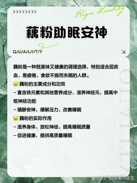 藕粉的功效与作用_藕粉的禁忌症有哪些-第1张图片-山城妙识