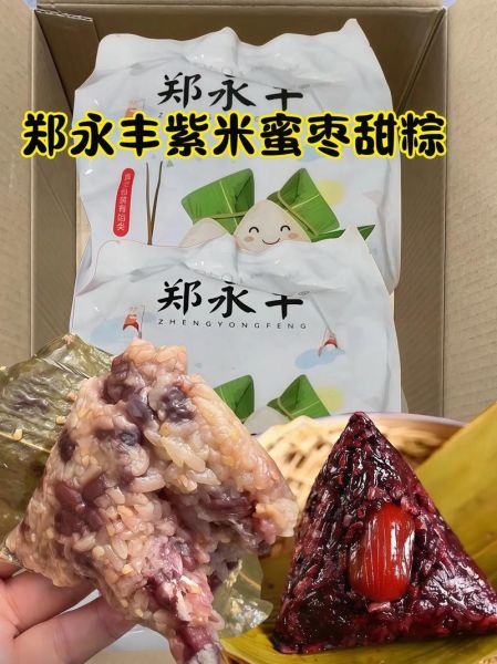 蜜枣粽子怎么做_蜜枣粽子需要哪些配料-第3张图片-山城妙识