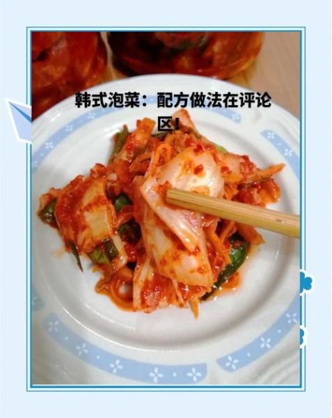 韩国泡菜怎么做又脆又好吃_正宗韩式泡菜配方-第2张图片-山城妙识 韩国泡菜怎么做又脆又好吃_正宗韩式泡菜配方-第2张图片-山城妙识