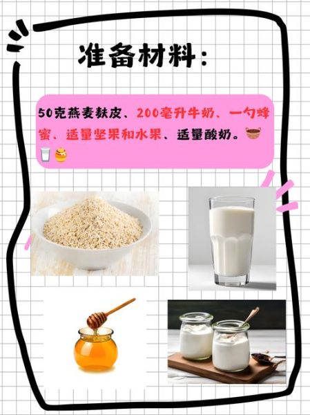 麦麸的功效与作用_麦麸怎么吃才正确-第1张图片-山城妙识