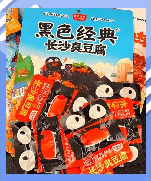 长沙特产小吃有哪些可携带_长沙伴手礼怎么选-第3张图片-山城妙识