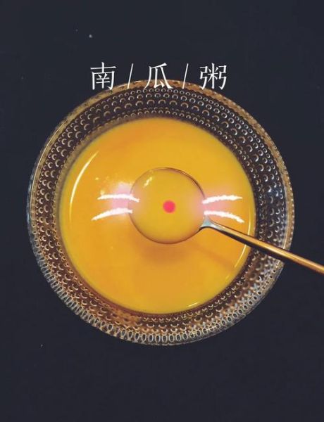 韩式南瓜粥怎么做_韩式南瓜粥浓稠秘诀-第2张图片-山城妙识 韩式南瓜粥怎么做_韩式南瓜粥浓稠秘诀-第2张图片-山城妙识