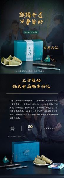 盗墓笔记粽子长什么样_粽子真实照片解析-第2张图片-山城妙识