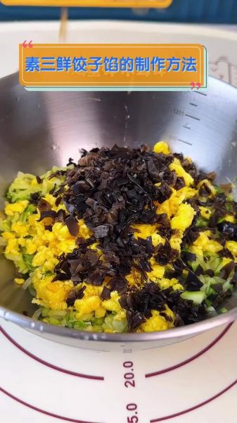 素三鲜馅饺子怎么做_素三鲜馅饺子馅的做法-第3张图片-山城妙识