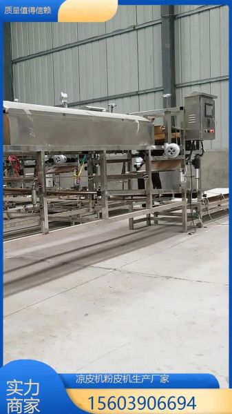 蒸凉皮机器多少钱一台_家用小型蒸凉皮机价格-第1张图片-山城妙识