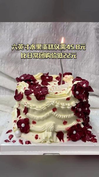 生日蛋糕怎么选_网上订蛋糕哪家靠谱-第3张图片-山城妙识