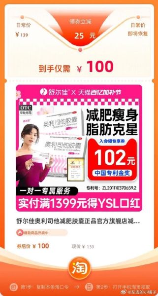 哪种减肥药效果最好_安全不反弹的减肥药有哪些-第3张图片-山城妙识