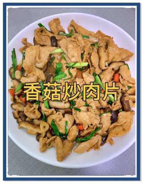 香菇怎么炒好吃_家常香菇炒菜做法大全-第2张图片-山城妙识