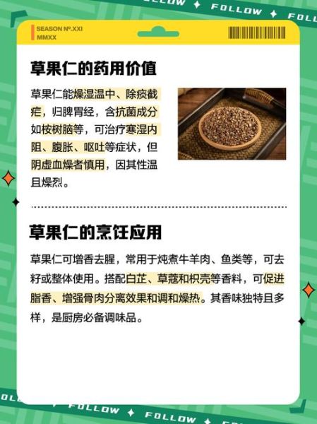 草果仁别名是什么_草果仁与草果区别在哪-第1张图片-山城妙识 草果仁别名是什么_草果仁与草果区别在哪-第1张图片-山城妙识