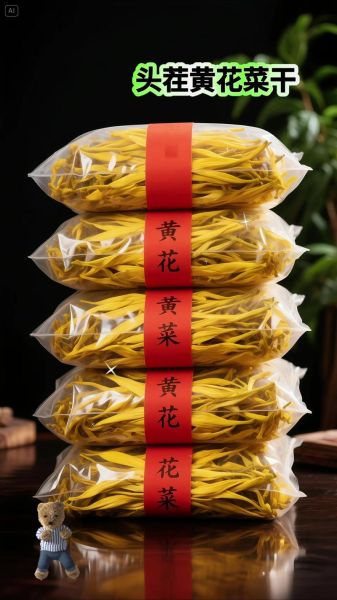 黄花菜怎么晒干处理_黄花菜晒干要不要焯水-第1张图片-山城妙识 黄花菜怎么晒干处理_黄花菜晒干要不要焯水-第1张图片-山城妙识