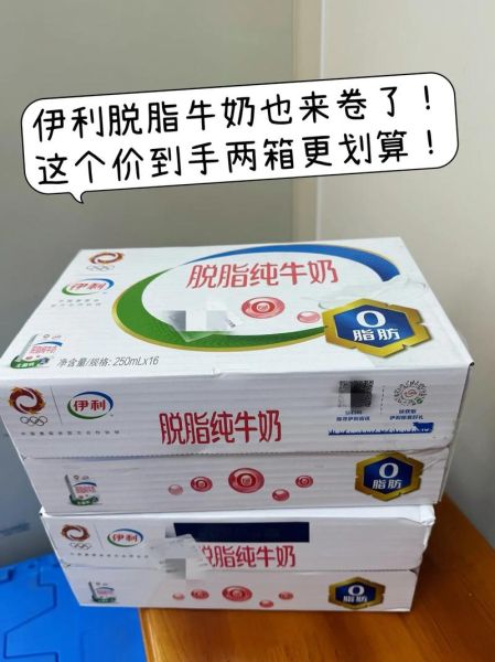 超市脱脂牛奶有哪些品牌_脱脂牛奶和低脂牛奶区别-第2张图片-山城妙识 超市脱脂牛奶有哪些品牌_脱脂牛奶和低脂牛奶区别-第2张图片-山城妙识