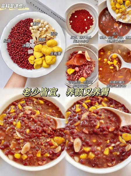 补血养颜粥的做法_补血养颜粥适合什么人喝-第3张图片-山城妙识 补血养颜粥的做法_补血养颜粥适合什么人喝-第3张图片-山城妙识