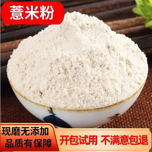 薏仁粉面膜怎么做_薏仁粉面膜能美白吗-第1张图片-山城妙识 薏仁粉面膜怎么做_薏仁粉面膜能美白吗-第1张图片-山城妙识