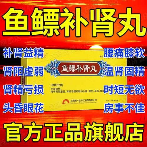 鱼鳔补肾丸的功效与作用_适合哪些人群-第3张图片-山城妙识 鱼鳔补肾丸的功效与作用_适合哪些人群-第3张图片-山城妙识