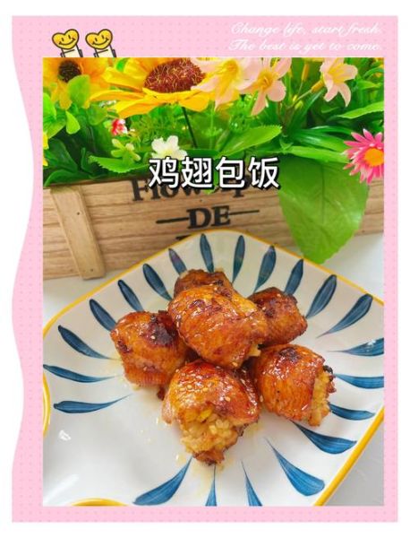 鸡翅包饭图片高清_鸡翅包饭怎么做才好吃-第2张图片-山城妙识 鸡翅包饭图片高清_鸡翅包饭怎么做才好吃-第2张图片-山城妙识