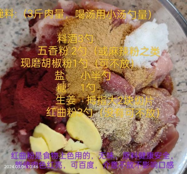 猪肉干怎么做_家庭版猪肉干做法-第2张图片-山城妙识