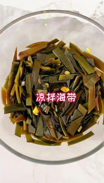 鲜海带怎么做好吃_鲜海带的家常做法大全-第2张图片-山城妙识 鲜海带怎么做好吃_鲜海带的家常做法大全-第2张图片-山城妙识