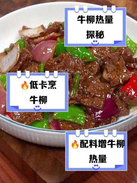 黑椒牛柳披萨怎么做_黑椒牛柳披萨热量高吗-第2张图片-山城妙识