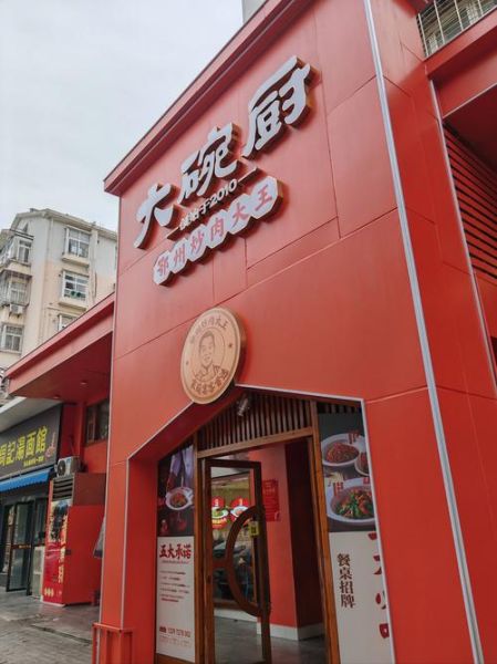 餐饮连锁店有哪些品牌_全国连锁餐饮品牌大全-第3张图片-山城妙识