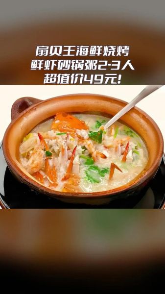 鲜虾砂锅粥怎么做_鲜虾砂锅粥的做法大全-第3张图片-山城妙识