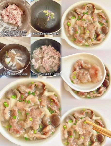 蘑菇肉片汤怎么做好吃又嫩_蘑菇肉片汤怎么煮肉片不柴-第3张图片-山城妙识
