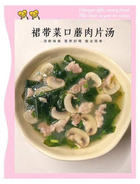 蘑菇肉片汤怎么做好吃又嫩_蘑菇肉片汤怎么煮肉片不柴-第2张图片-山城妙识