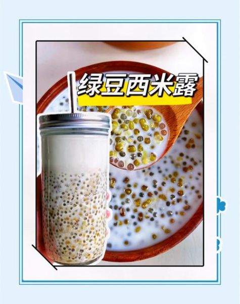 绿豆西米能一起吃吗_绿豆西米禁忌人群-第1张图片-山城妙识 绿豆西米能一起吃吗_绿豆西米禁忌人群-第1张图片-山城妙识