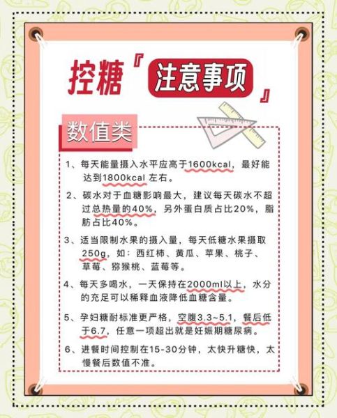 糖尿病饮食治疗原则_如何科学控糖-第2张图片-山城妙识