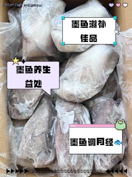 小墨鱼的营养价值_孕妇能吃小墨鱼吗-第3张图片-山城妙识