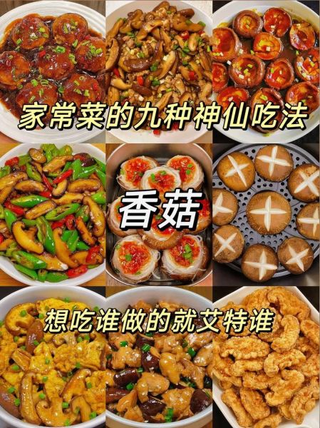 香菇怎么做好吃_儿童香菇食谱推荐-第1张图片-山城妙识 香菇怎么做好吃_儿童香菇食谱推荐-第1张图片-山城妙识