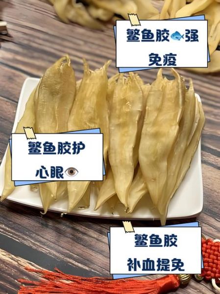鳇鱼胶的功效与作用_鳇鱼胶怎么吃最好-第1张图片-山城妙识 鳇鱼胶的功效与作用_鳇鱼胶怎么吃最好-第1张图片-山城妙识