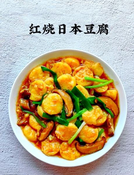 日本豆腐怎么做最好吃_日本豆腐的家常做法-第1张图片-山城妙识
