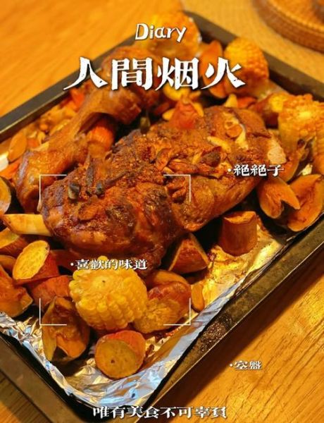 烤箱烤羊腿怎么烤才好吃_羊腿烤箱温度时间多少合适-第3张图片-山城妙识