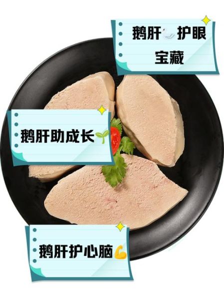 鹅肝的营养价值_鹅肝的禁忌人群-第2张图片-山城妙识 鹅肝的营养价值_鹅肝的禁忌人群-第2张图片-山城妙识