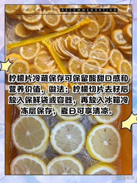 鲜柠檬怎么泡水不苦_鲜柠檬泡水要不要去皮-第2张图片-山城妙识 鲜柠檬怎么泡水不苦_鲜柠檬泡水要不要去皮-第2张图片-山城妙识