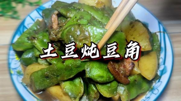 土豆炖豆角怎么做_土豆炖豆角需要焯水吗-第3张图片-山城妙识