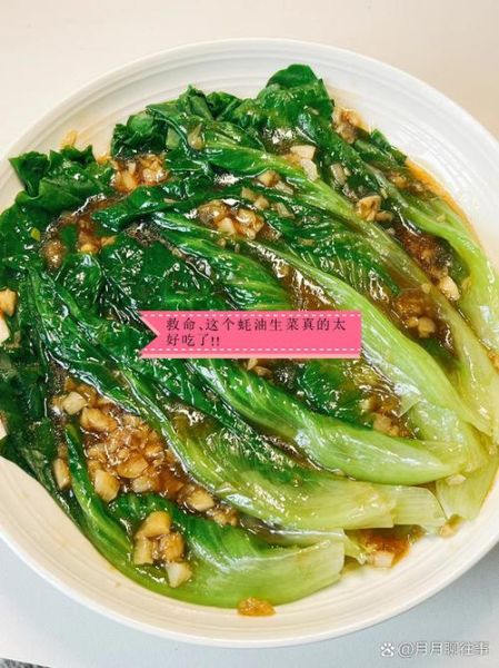蚝油生菜汤汁怎么调_蚝油生菜汤汁做法-第1张图片-山城妙识 蚝油生菜汤汁怎么调_蚝油生菜汤汁做法-第1张图片-山城妙识