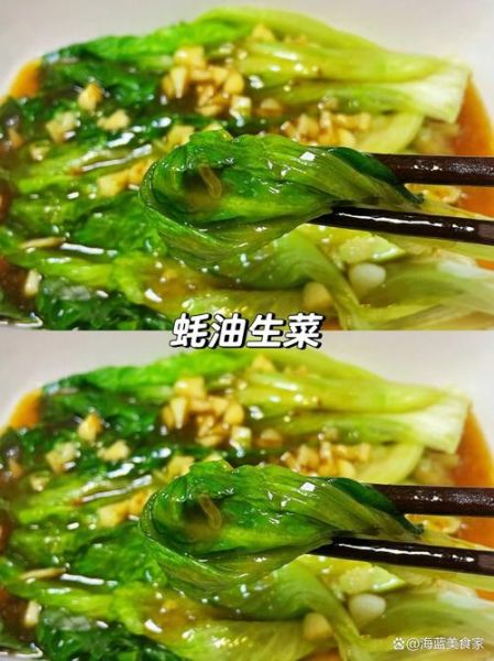 蚝油生菜汤汁怎么调_蚝油生菜汤汁做法-第2张图片-山城妙识 蚝油生菜汤汁怎么调_蚝油生菜汤汁做法-第2张图片-山城妙识