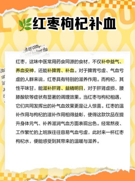 大枣枸杞泡水能天天喝吗_大枣枸杞泡水禁忌-第3张图片-山城妙识 大枣枸杞泡水能天天喝吗_大枣枸杞泡水禁忌-第3张图片-山城妙识