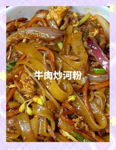 肉丝炒河粉怎么炒不粘锅_家常做法步骤-第2张图片-山城妙识 肉丝炒河粉怎么炒不粘锅_家常做法步骤-第2张图片-山城妙识