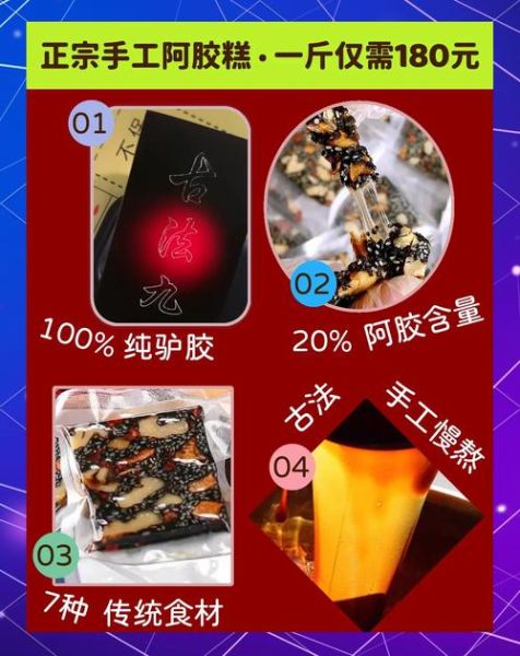 阿胶糕价格多少钱一斤_正宗阿胶糕多少钱一斤-第1张图片-山城妙识