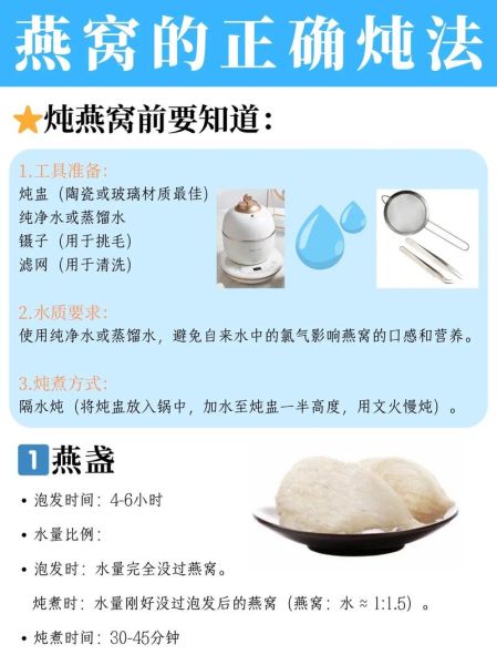 燕窝怎么炖_燕窝的做法和配方-第2张图片-山城妙识