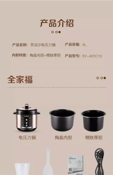 电压力锅哪个品牌最好_电压力锅选购指南-第2张图片-山城妙识