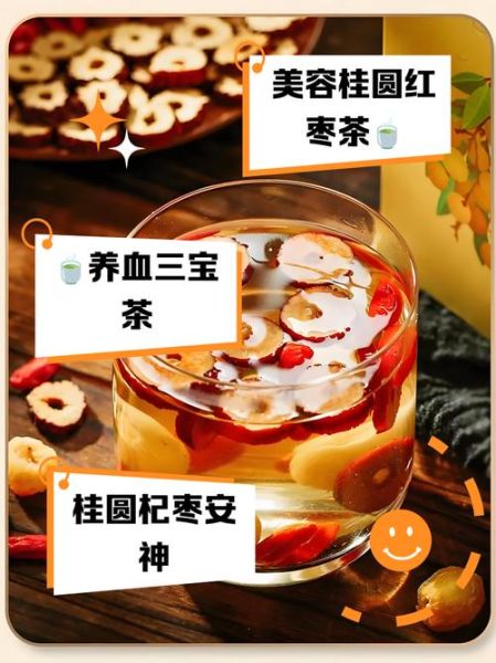 长期喝红枣枸杞桂圆水会上火吗_多久见效-第1张图片-山城妙识