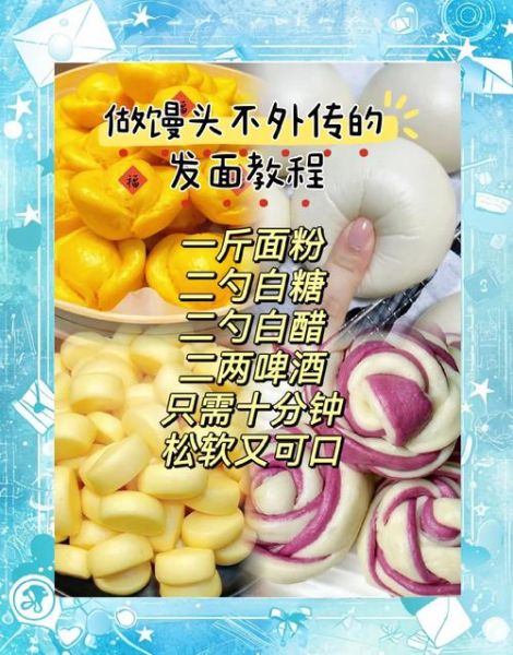 馒头怎么做才松软_蒸馒头用酵母还是泡打粉-第1张图片-山城妙识 馒头怎么做才松软_蒸馒头用酵母还是泡打粉-第1张图片-山城妙识