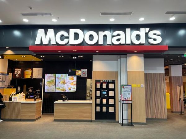 麦当劳加盟条件_麦当劳加盟费用-第3张图片-山城妙识 麦当劳加盟条件_麦当劳加盟费用-第3张图片-山城妙识