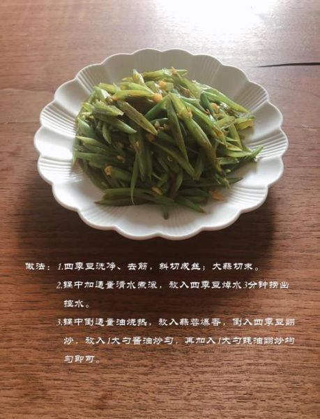 蒜蓉四季豆怎么做_四季豆焯水几分钟才脆绿-第3张图片-山城妙识 蒜蓉四季豆怎么做_四季豆焯水几分钟才脆绿-第3张图片-山城妙识