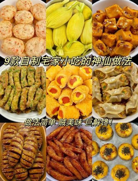 名小吃大全有哪些_如何在家复刻地道风味-第1张图片-山城妙识