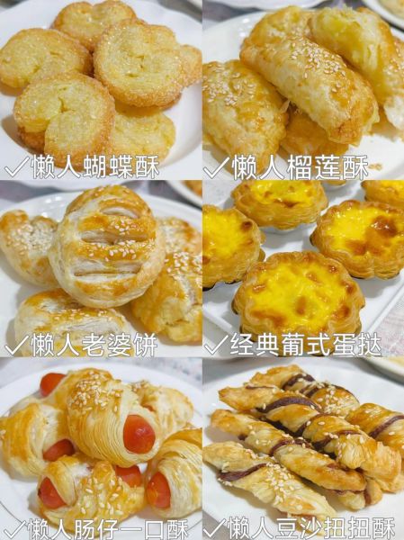 蛋挞皮怎么做_蛋挞皮的做法图解-第1张图片-山城妙识 蛋挞皮怎么做_蛋挞皮的做法图解-第1张图片-山城妙识